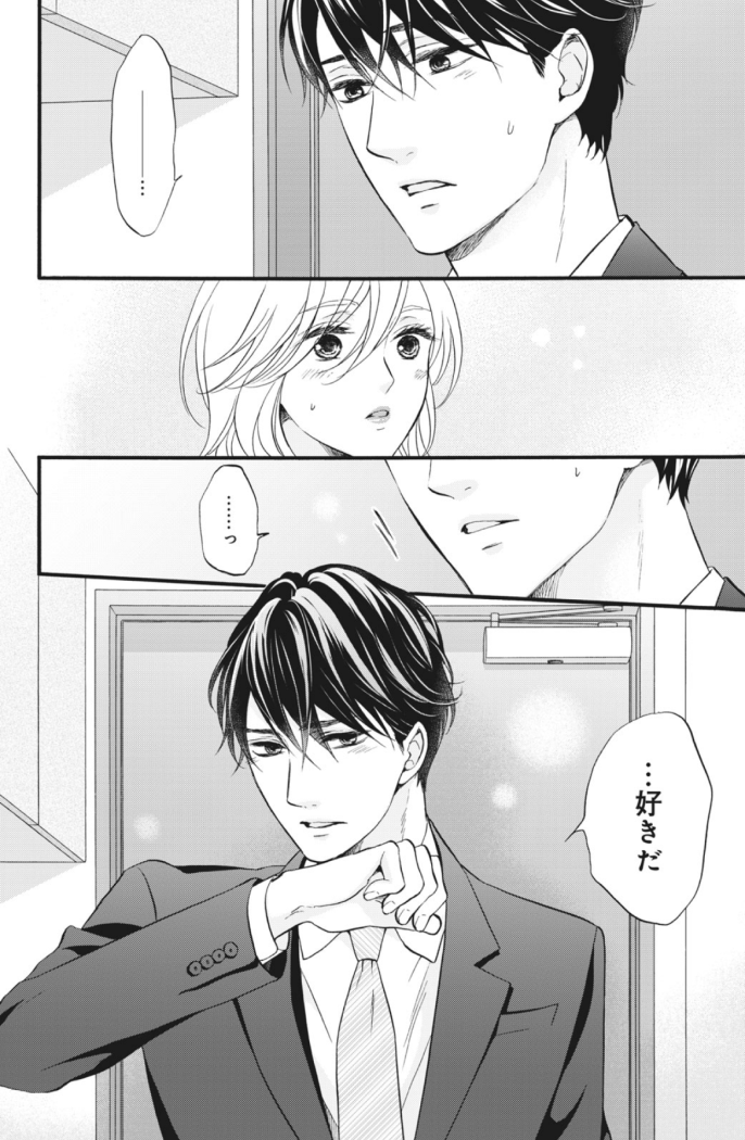秘密のオフィスラブ♡特集 Palcy パルシィ 
